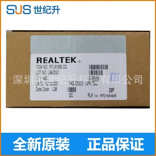 RTL8106E-CG 全新 RTL8105E 21+ 集成电路IC芯片 网卡芯片 供应-阿里巴巴