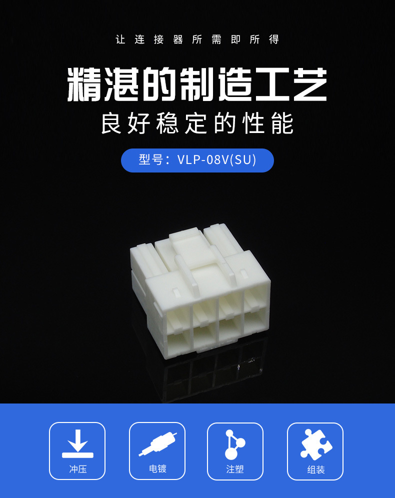 千金供应VLP-08V(SU)塑壳JST连接器现货量大从优-阿里巴巴