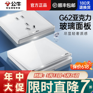 公牛亚克力开关插座面板86型家装斜五5孔多孔16a家用G62白色正品-阿里巴巴