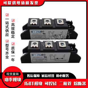 西班牙CATELEC可控硅CTD100GK18/CTD100GK20/CTD100GK22-阿里巴巴