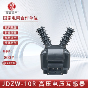 湘商JDZW-6R JDZW-10R高压真空断路器ZW32 ZW20 PT户外电压互感器-阿里巴巴