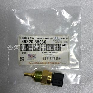3922038030适用于起亚现代汽车发动机配件水温传感器39220-38030-阿里巴巴
