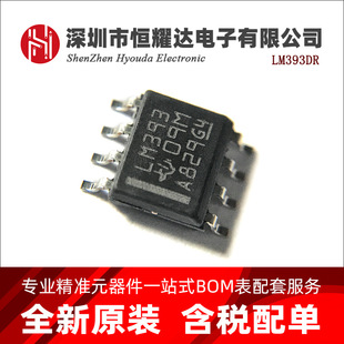 LM393DR LM393逻辑比较器芯片SOIC-8全新原装进口现货 2V-36V配单-阿里巴巴