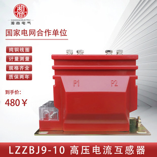 10kv高压电流互感器LZZBJ9-10 0.2S/0.5/10P10户内计量电流互感器-阿里巴巴