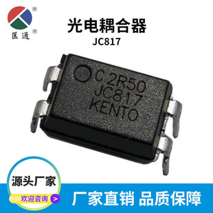 原装正品匡通光耦JC817插件C档DIP-4光隔离器EL817C用于储能电源-阿里巴巴