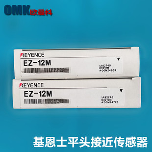 基恩士接近传感器EZ-12M EZ-8M EZ-30M 高精度接近开关-阿里巴巴