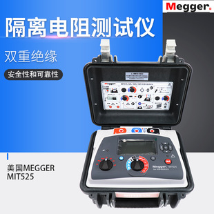 美国Megger MIT525 5kV绝缘 电阻测试仪MIT525-CN-阿里巴巴