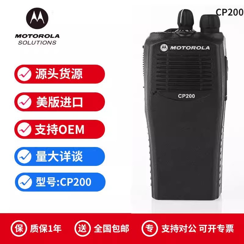 摩托罗拉对讲机 GP3188-摩托罗拉对讲机 GP3188批发、促销价格、产地货源 - 阿里巴巴