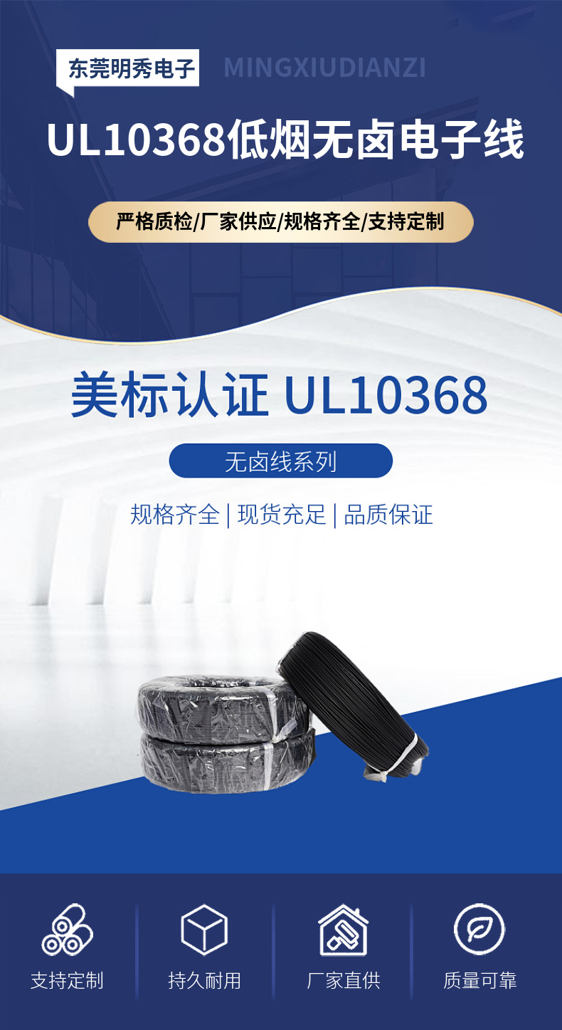 明秀定制美标UL10368电子线22AWG低烟无卤线镀锡铜辐照PE电源线材-阿里巴巴
