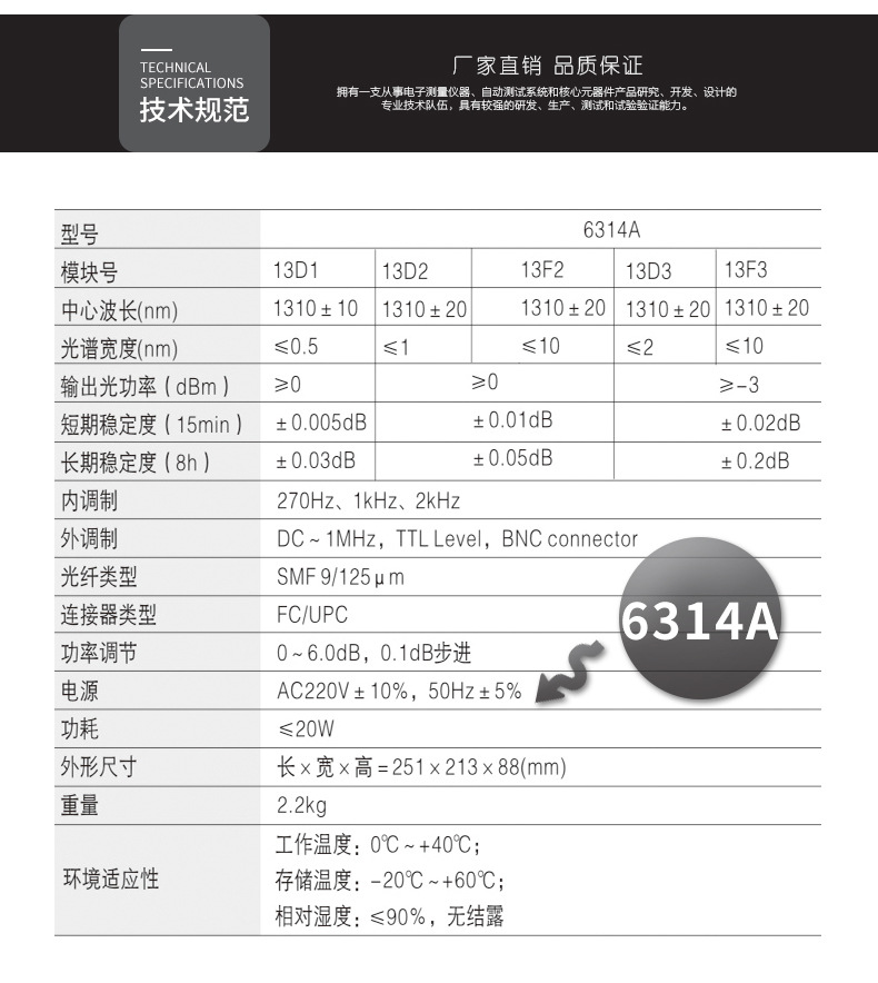 6314C 稳定光源-阿里巴巴