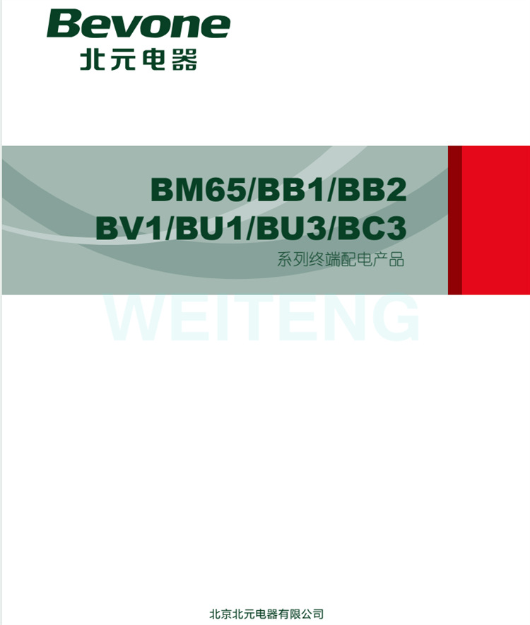 BEVONE北元 BB2D-63 BB2DB-63 选择性保护直流电断路器空气开关2P-阿里巴巴