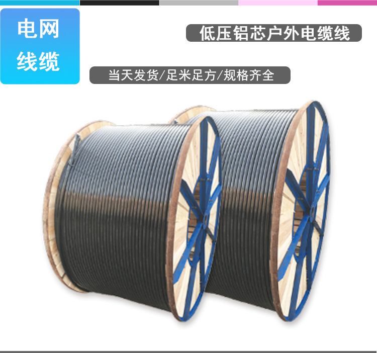 厂家批发YJLV VLV 铝芯电缆线 2 3 4 5芯25 35 50 70平方低压铝线-阿里巴巴