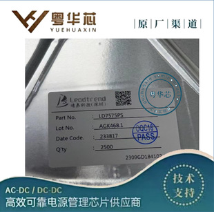 通嘉 LD7575 LD7575PS 贴片SOP-8 液晶电源管理芯片IC-阿里巴巴