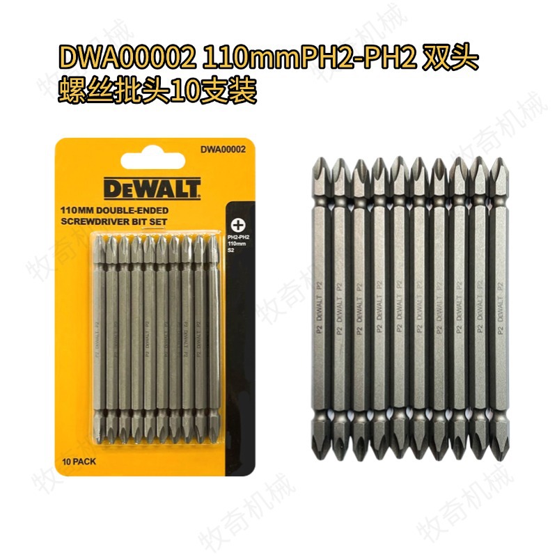 得伟 批头/连接杆套装DWA2PH2IRB全系列冲击起子电动工具配件五金-阿里巴巴