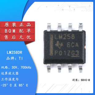 原装正品 贴片 LM258DR SOIC-8 双运算放大器IC芯片-阿里巴巴