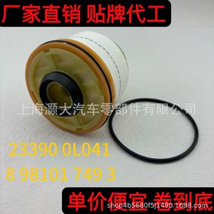厂家直销23390-OL041 23390-OL010 23390-YZZA1柴油滤清器-阿里巴巴
