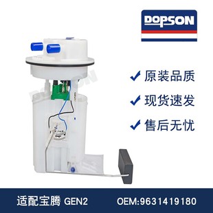 PW823172 9631419180 GEN2燃油泵总成-阿里巴巴