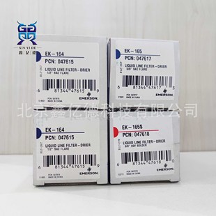艾默生EK164s干燥过滤器1/2英寸12mm焊接口047616-阿里巴巴
