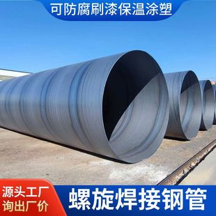 螺旋缝埋弧焊钢管厂家3PE 涂塑 TPEP 防腐螺旋焊接钢管Q235B双面-阿里巴巴