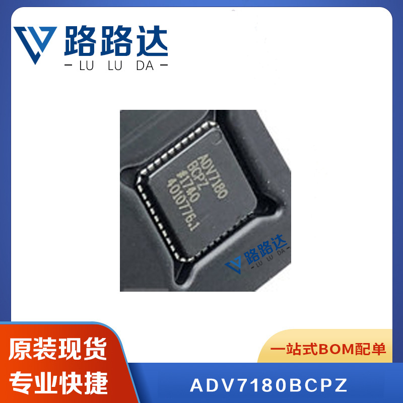 adv7180bcpz-adv7180bcpz批发、促销价格、产地货源 - 阿里巴巴