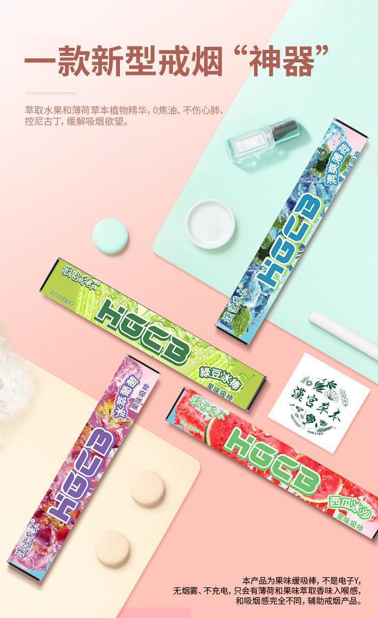 汉宫草本果味吸棒缓解烟瘾清凉戒吸棒清新口气香烟替代品戒烟-阿里巴巴