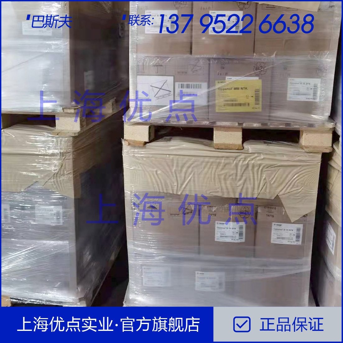 巴斯夫OPPANOL 聚异丁烯 PIB OPPANOL B10 B11 B12 B13 B14 B15-阿里巴巴