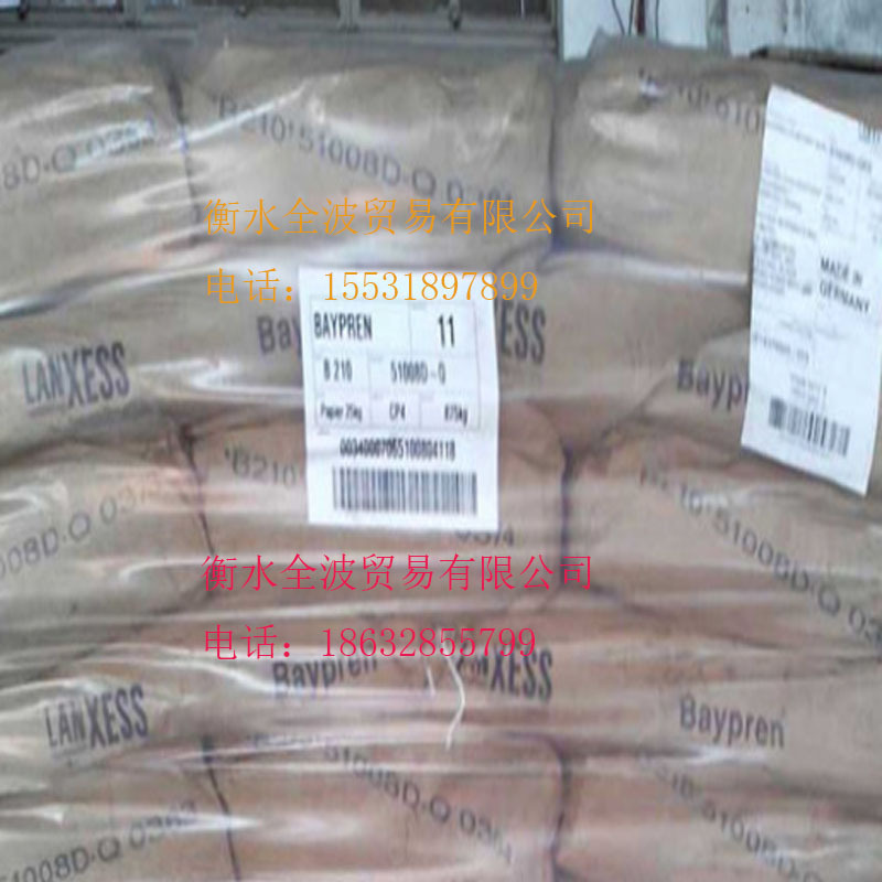 Baypren B210氯丁橡胶 德国拜尔平B210氯丁橡胶 朗盛210-阿里巴巴