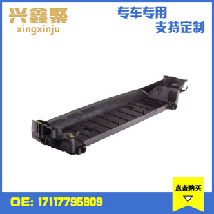 现货 适用于宝马E70 X5 E71 冷却水箱下盖板 固定支架17117795909-阿里巴巴