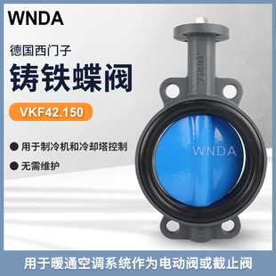 VKF42.150蝶阀 德国西门子电动蝶阀 阀门 原装 代理-阿里巴巴