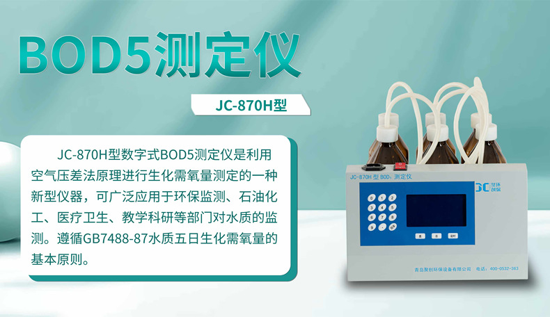 直读式BOD检测仪 五日培养法bod5快速测试仪 bod分析仪 bod测定仪-阿里巴巴