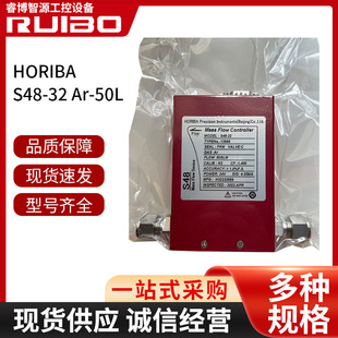 Horiba质量流量计控制器S48-32 Ar-50L流量计 HORIBA控制器供应-阿里巴巴