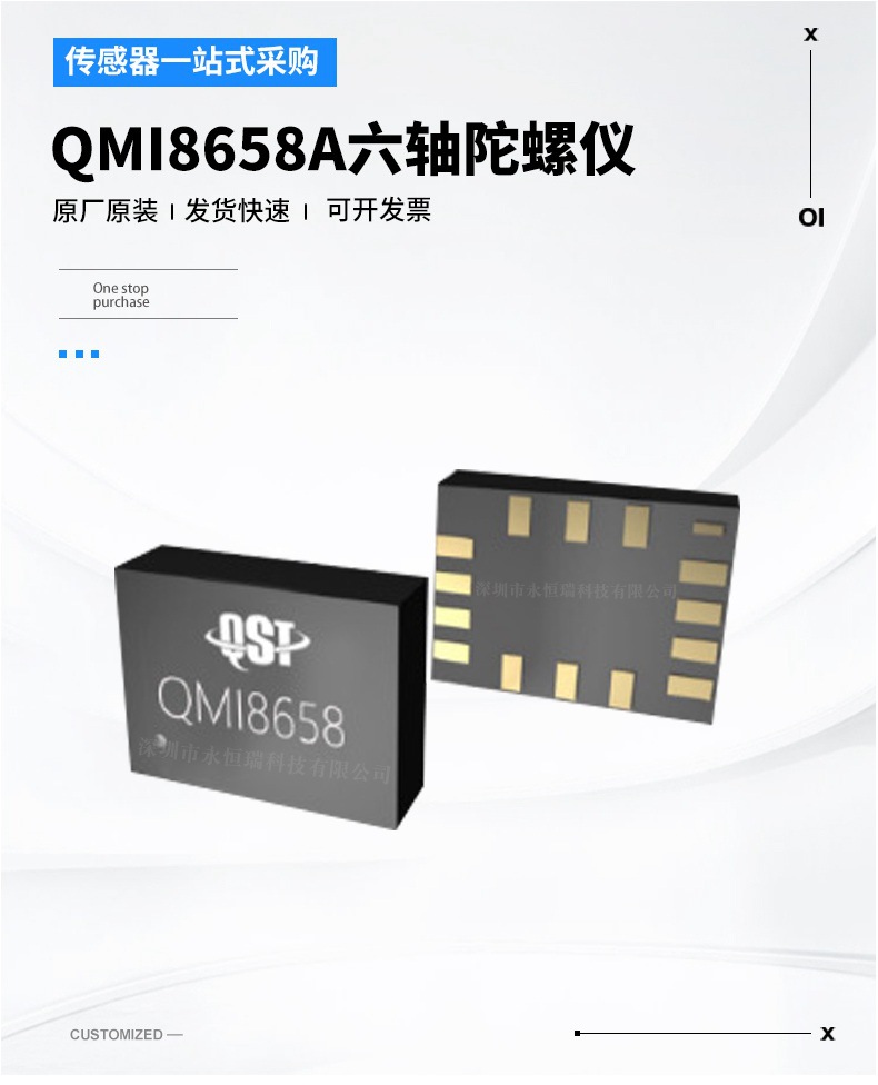 QMI8658A六轴陀螺仪 姿态传感器 可替代BMI160 ICM40607低功耗-阿里巴巴