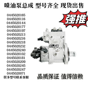 原装CPN2.2喷油泵总成 燃油泵 0445020174 柱塞 F019D03400 配玉-阿里巴巴