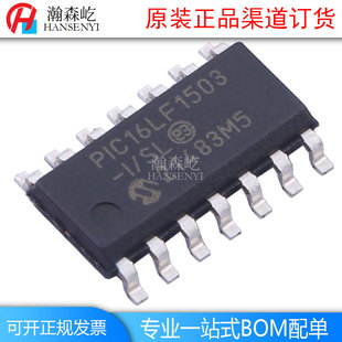 原装PIC16LF1503-I/SL嵌入式8位单片机SOP14控制器PIC16LF1503T-I-阿里巴巴
