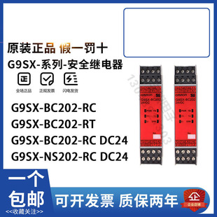 原装正品OMRON欧姆龙挠性安全继电器G9SX-BC202-RC G9SX-BC202-RT-阿里巴巴