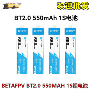 BETAFPV BT2.0 550mAh1S40C锂电池四轴无人机电池穿越机fpv穿越机-阿里巴巴