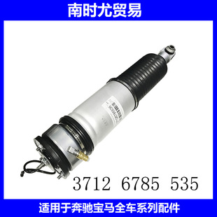 适用宝马E65.E66后左减震器总成带电感 后空气避震器 37126785535-阿里巴巴