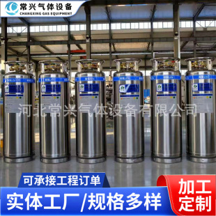 杜瓦瓶 杜瓦罐 液氧杜瓦罐二氧化碳杜瓦瓶 工业杜瓦瓶-阿里巴巴