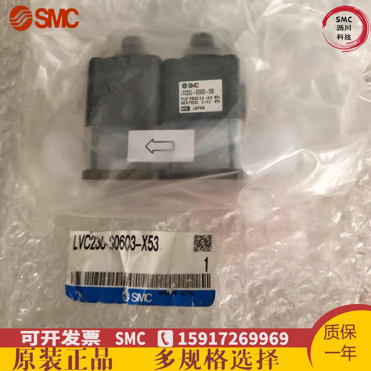 SMC全新原装高纯净阀 药液阀LVC23U-S0603-X53-阿里巴巴