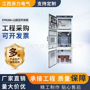KYN28A-12型高压开关柜中置柜进线出线柜隔离环网柜成套配电箱-阿里巴巴