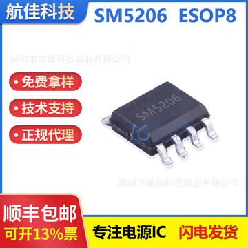 HICHON/海川 SM5206 线性电池充电管理芯片 ESOP8封装 原装现货ic-阿里巴巴