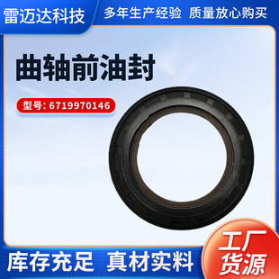 现货批发双龙柯兰多陆帝雷丝特爱腾6719970146曲轴前油封汽车配件-阿里巴巴