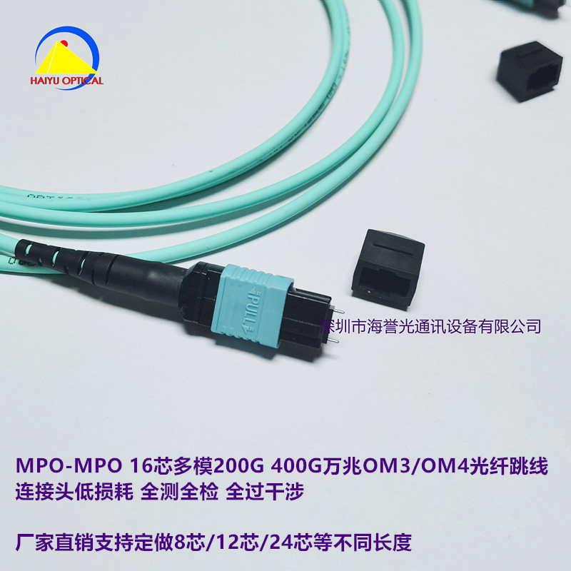 MPO/APC MPO16芯多模跳线200G 400G万兆OM3/OM4 MTP16芯母头 公头-阿里巴巴