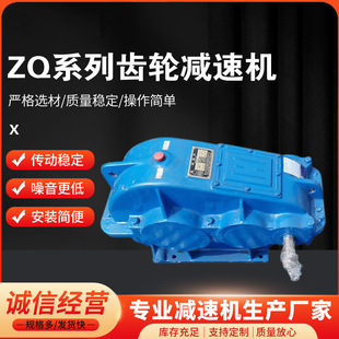 ZQ350/ZQ400/ZQ500TY系列软齿面减速机 厂家同轴圆柱齿轮箱变速箱-阿里巴巴