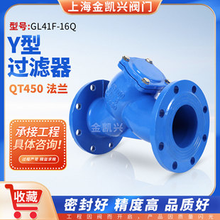 法兰y型过滤器gl41h-16q/25q球墨铸铁管道内外树脂过滤除污器DN80-阿里巴巴