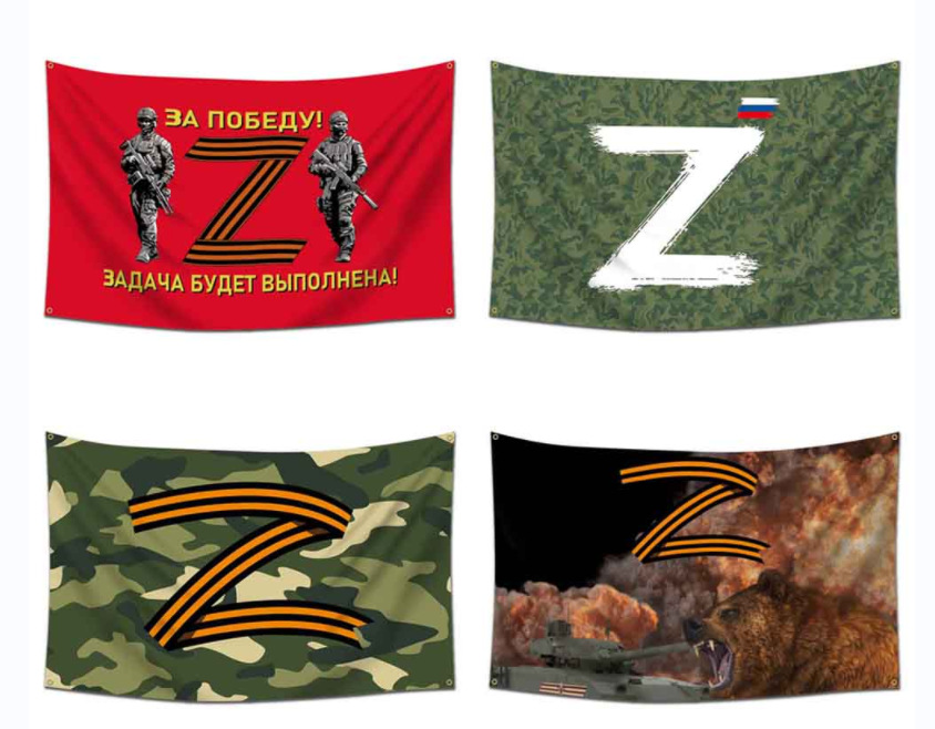 俄罗斯Z字母旗 russia z flag-阿里巴巴