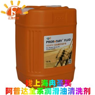 UG412 阿普达压缩机润滑油 抗氧螺杆保护液 apd PROR TARY FLUID-阿里巴巴
