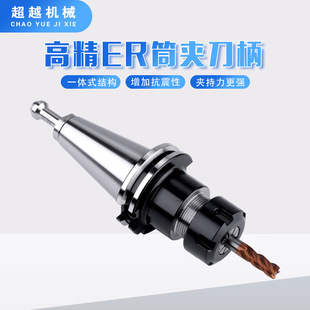 SK50/30-ER32/25 SK-ER刀柄 DIN69871/JT/SK40-ER40-100数控 刀柄-阿里巴巴
