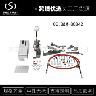 B&M-80842 棘轮自动换档器 适用3速和4速变速器-阿里巴巴