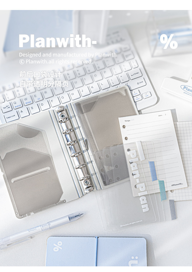 Planwith pocket极简口袋活页本 ins风多功能便携护眼口袋笔记本-阿里巴巴